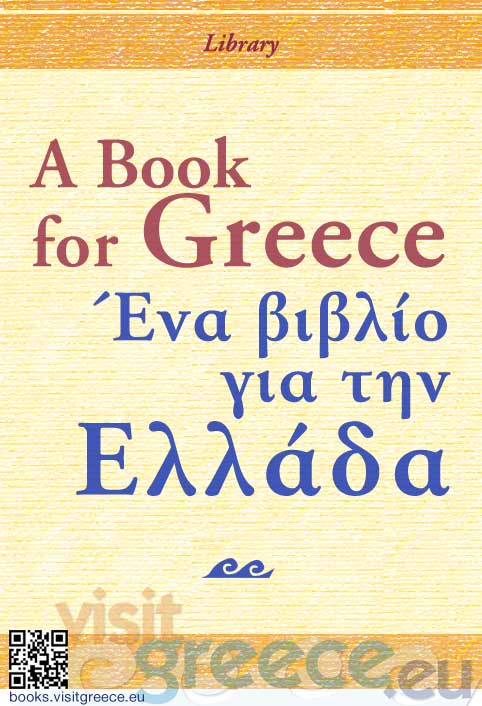 Οι υπέρ της ελευθερίας αγώνες της Τήνου - Library books visitgreece.eu ...